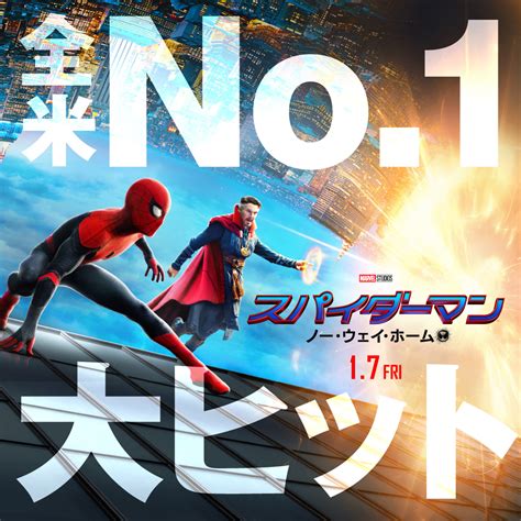 『スパイダーマン：ノー・ウェイ・ホーム』世界興収が660億円超え ソニー・ピクチャーズ作品歴代1位のスタートに Spice エンタメ