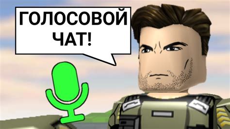 КАК ВКЛЮЧИТЬ ГОЛОСОВОЙ ЧАТ В РОБЛОКСЕ Youtube