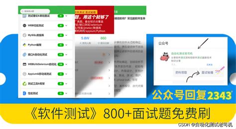 selenium自动化测试入门 —— 层级定位与定位一组元素 selenium如何定位多层级元素 csdn博客