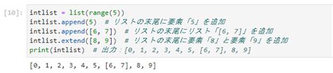 [python入門]リストの操作：python入門（2 4 ページ） ＠it