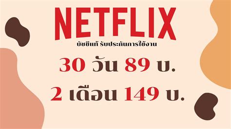 🥑netflix พร้อมส่ง On Twitter หารnetflix แอคแท้ ไม่มีปัญหาแน่นอน🇹🇭 🍒