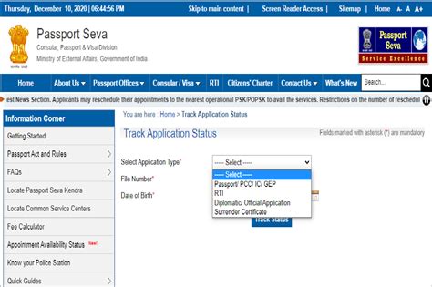 How To Check Passport Status In India Vastexamination2