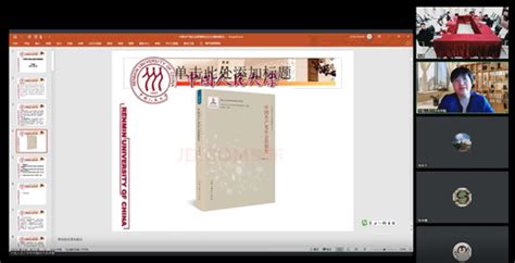 【马克思主义大讲堂名师讲座第六期】宋学勤：中国共产党社会思想史研究前沿 哈工大（深圳）马克思主义学院
