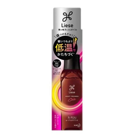 花王 リーゼ 熱を味方にするオイル [ヘアケア スタイリング剤 軽やか] 120ml スタイリング剤 通販 ヤマキシオンラインショップ