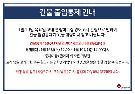 서울여자대학교 샬롬하우스 기숙사