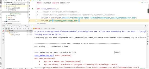 windows下使用selenium调用谷歌浏览器报错 2，来自 jaxon 环境配置 测试人社区