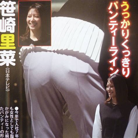 女子アナお宝ハプニング 笹崎里菜 佐久間みなみ 畑下由佳 久慈暁子 小山内鈴奈 宇賀なつみ 竹俣紅 A4サイズ 切り抜き2p タレント ｜売買