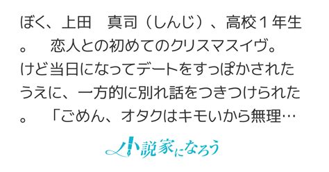 【完結】「オタクはキモいから無理」と恋人に浮気され振られた夜、オタクに優しいギャルと付き合うことになった〜実は優良物件だったと今更気づいても