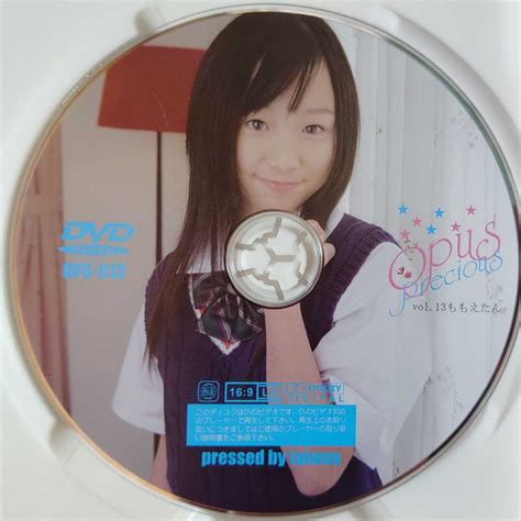 【目立った傷や汚れなし】ももえたん 片瀬桃 Dvd「opus Precious Vol 13」中古 廃盤 希少 匿名配送有の落札情報詳細