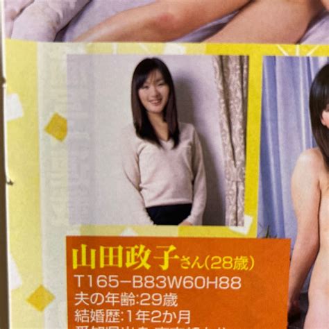日本代購代標第一品牌【樂淘letao】－愛しの人妻エロス 隣の美人妻蔵出し！ 週刊大衆グラビア切り抜き 4ページ2枚 他商品とのまとめて発送ご