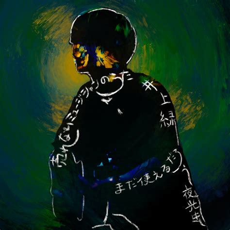 ‎売れないミュージシャンのうた Single Ryoku Inoueのアルバム Apple Music