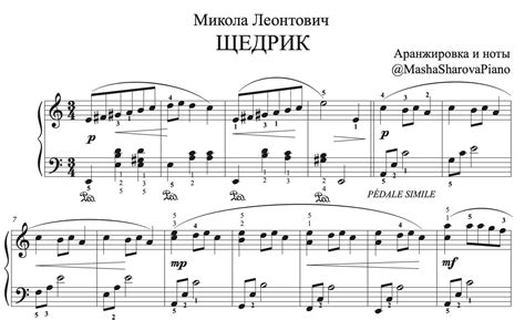 Мария Шарова — «МЕЛОДИИ ЕВРОПЕЙСКОГО РОЖДЕСТВА НЕСЛОЖНЫЕ НОТЫ ДЛЯ