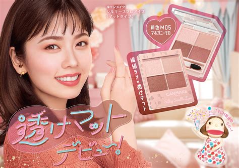 【メール便なら送料無料】 キャンメイク シルキースフレアイズ M01 マットタイプ Jp