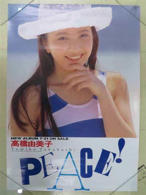 【目立った傷や汚れなし】l00007164 ポスター 100サイズ「高橋由美子 Peace 」の落札情報詳細 ヤフオク落札価格検索 オークフリー