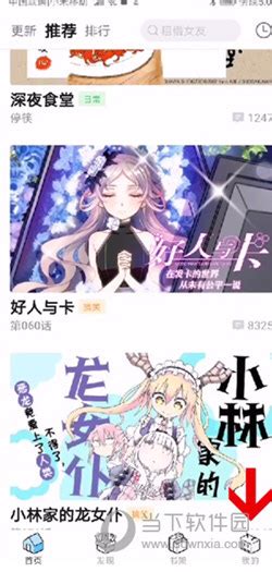 哔哩哔哩漫画app官方下载 哔哩哔哩漫画手机版 V5 18 0 安卓最新版下载 当下软件园