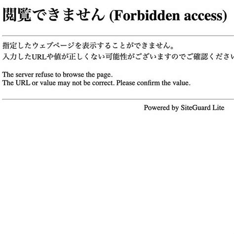 コノハウィングで「閲覧できません（forbidden access）」が出てwordpressが保存できないときの解決方法 ヨッセンス