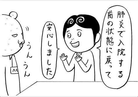 猛然とリハビリを頑張る理由とは…ケアプランに盛り込まれた秘密の目標 なかまぁる