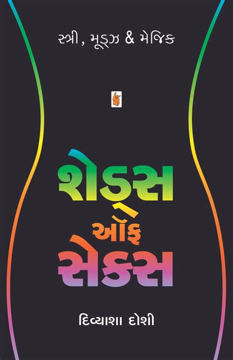 Shades Of Sex R R Sheth Books
