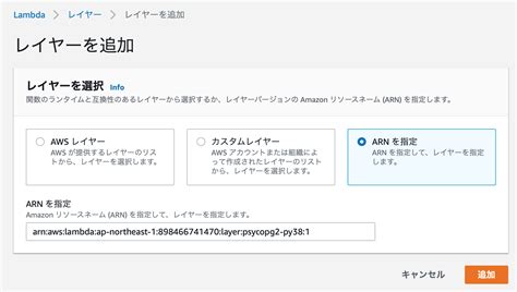 lambdaでpostgresqlを使う（python ＋ psycopg2） python qiita