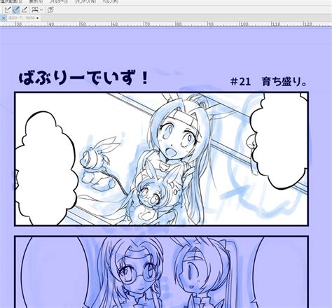 「今日の作業配信はここまで～。 」しめさば🐟しばらく別おげんこの漫画