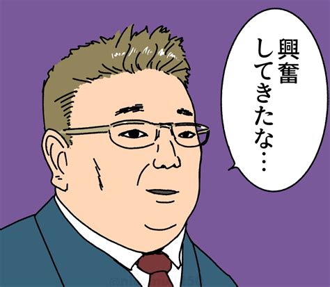 「サンドイッチマン伊達さんの似顔絵を描きました この絵はどなたでもご自由にお使いください 興奮してきた時とかに サ」にこまるの漫画