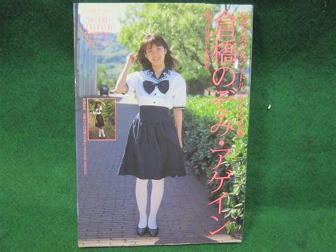 メルカリ 倉橋のぞみ 写真集 アゲイン 【アート エンタメ】 ¥3 500 中古や未使用のフリマ
