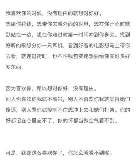 其实有时候喜欢一个人是很单纯的 也很绝望 每日头条