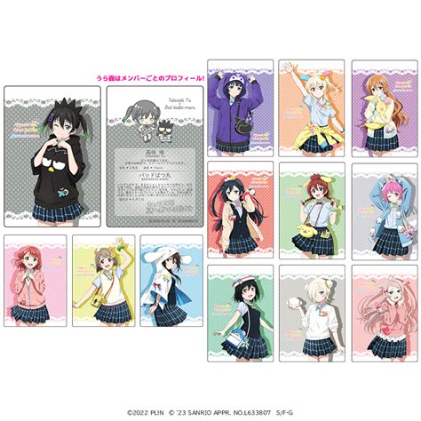 ラブライブ！虹ヶ咲学園スクールアイドル同好会×サンリオキャラクターズ アクリルカード（全13種） Vol2 Premiumstore