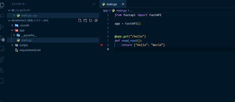 【python】vscodeでfastapiをデバッグする方法 scrawled tech blog
