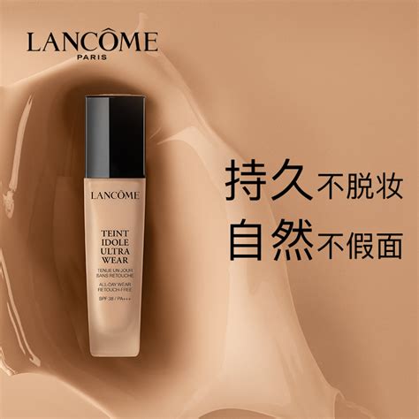 【法国直邮】lancome兰蔻持妆轻透粉底液30ml 2019新品（到货周期15 20个工作日左右 武商网 眼膜 【法国直邮】lancome