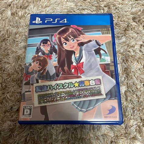 【ps4】 夏色ハイスクル 青春白書（略）｜paypayフリマ