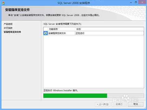 如何安装sql server 2008数据库（带完整图解） 2008数据库安装步骤 马克88的博客 csdn博客