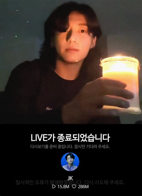 [bts News] 방탄소년단 정국 ‘잠깐 켰다는 개인 방송 실시간 시청자 1580만 명 기록→트위터 132개국 실트