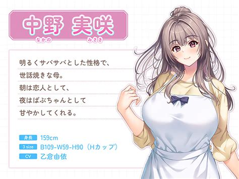 いつまでもママといっしょ！asmr〜実咲ママに朝からエッチな恋人べろちゅーで起こされて、夜はバブバブ甘えエッチで寝かしつけされる話