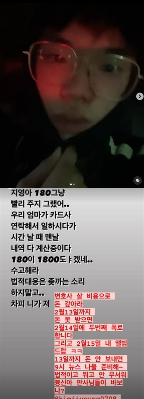 김지영 전 남친 2차 폭로 “법적 대응 X까는 소리 돈 안 보내면 뉴스 나올 준비해” [m 이슈] 열린세상 열린방송 Mbn
