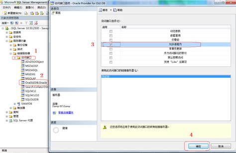 无法创建链接服务器 xxx 的 ole db 访问接口 oraoledb oracle 的实例。 microsoft sql