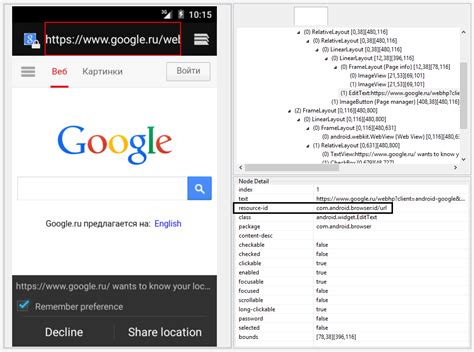 unable to find an element in browser of the android