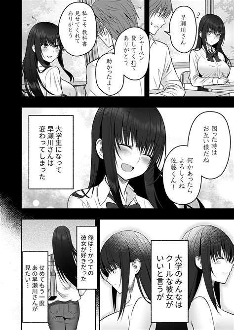 「同級生の女の子がクールになった 1 2 」最上工路の漫画