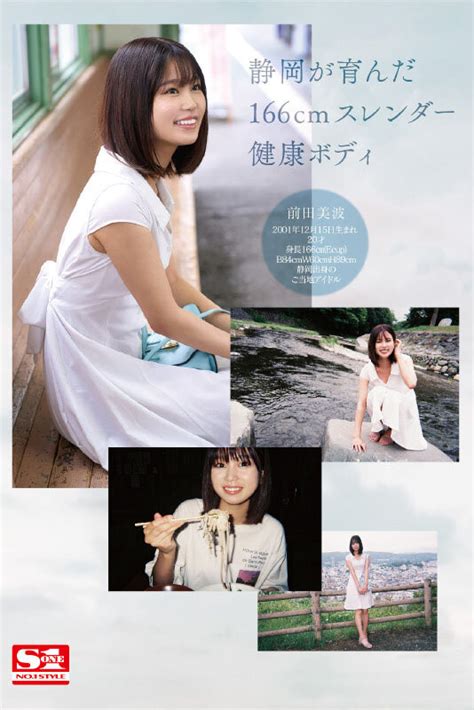 Ssis 540 前田美波出道作品番号及封面，前田美波个人简介 优优日报