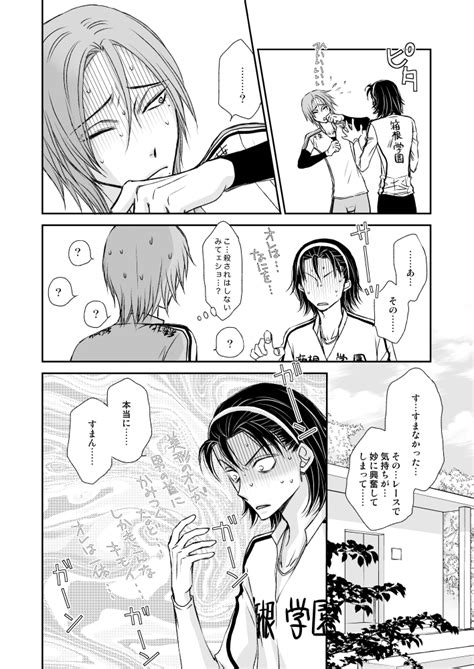 食べちゃいたい】3 4 ハッピーゆしゅけゆうしゅけ 東巻 」ゆう🌸の漫画