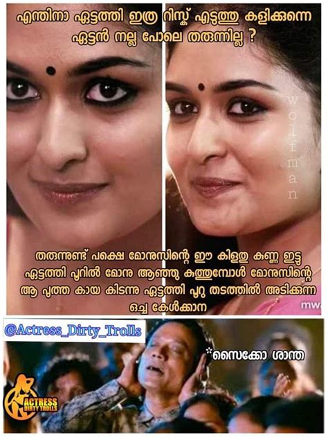Troll Sexy Actress World