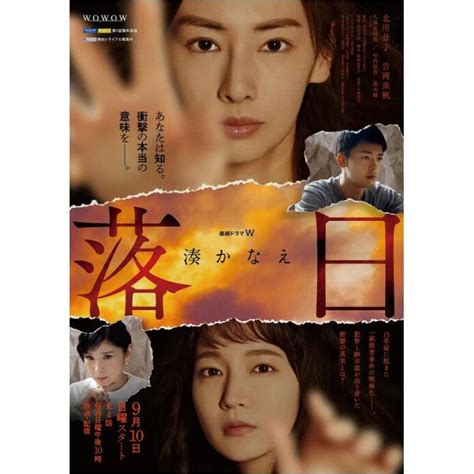 Bd藍光影集 [日] 落日 湊佳苗「落日」 Rakujitsu 2023 [disc 2] 蝦皮購物