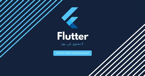 github yazeedalkhalaf flutter examples flutter examples
