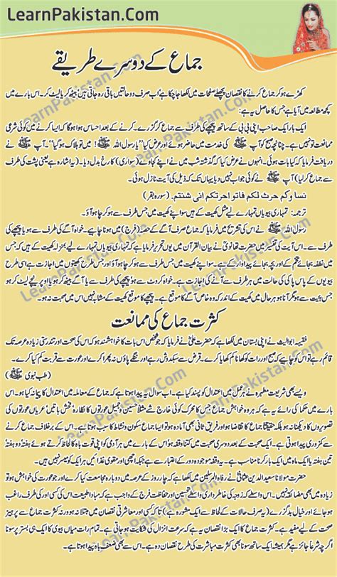 about marriage night in urdu free book to read about