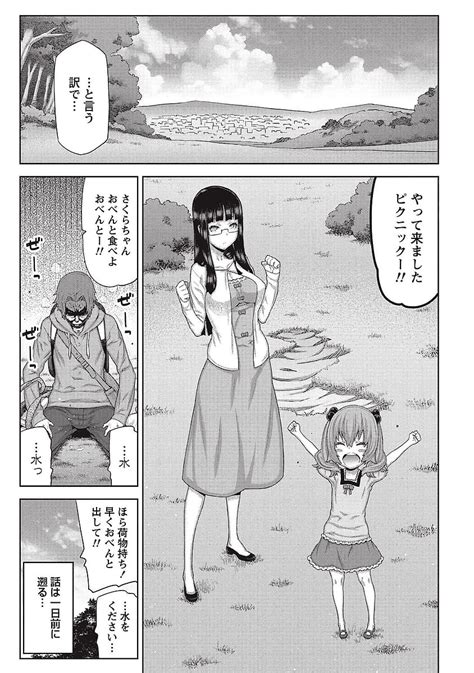 エロ漫画おばさんとピクニックjs女子小学生高学年全裸投稿画像