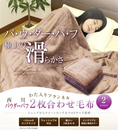 new売り切れる前に☆ ブランケット シングル ダブル 冬用 フランネル毛布 柄 暖かい フランネル 洗える お昼寝 合わせ毛布 掛け毛布 車