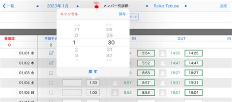 【集計ルール設定】追加項目を設定する タイムカード・勤怠管理のipadアプリ 【タブレット タイムレコーダー】