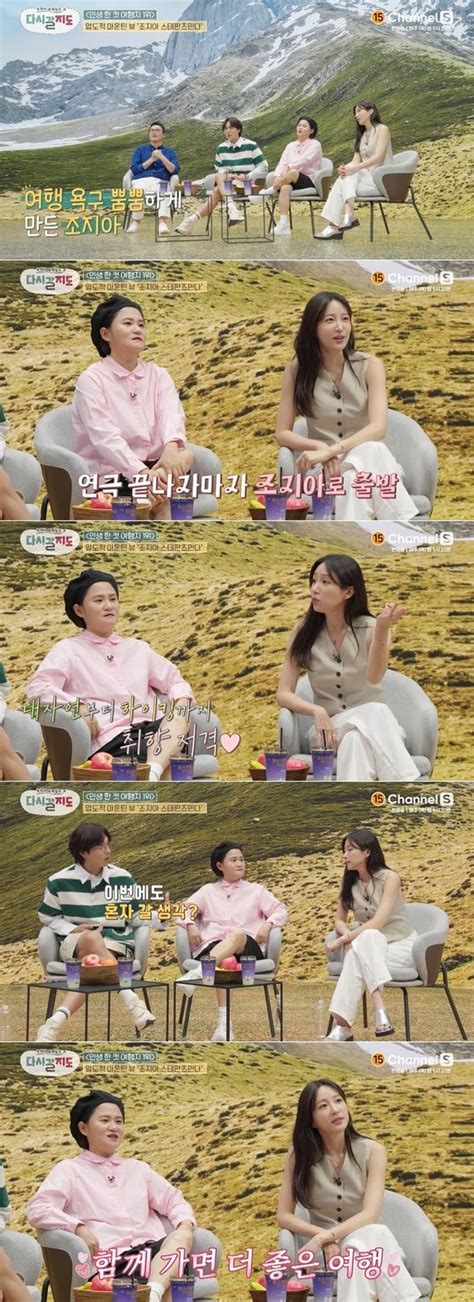 하니 ♥양재웅과 조지아로 여행 갈 것 시원시원한 공개열애 다시갈지도 네이트 연예