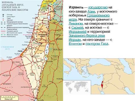 Политическая карта израиля и палестины на русском языке