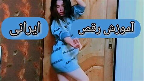 آموزش رقص ایرانی جدید با آهنگ🔥 Shayan Mir 🔥 Youtube